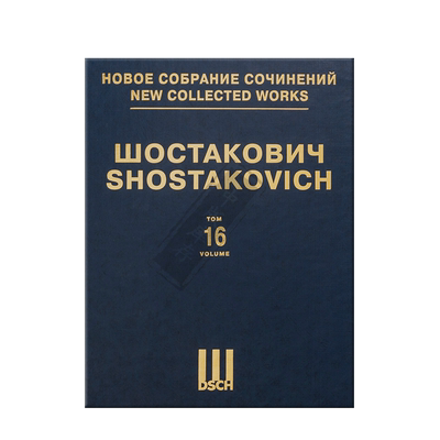 肖斯塔科维奇第一交响乐f小调