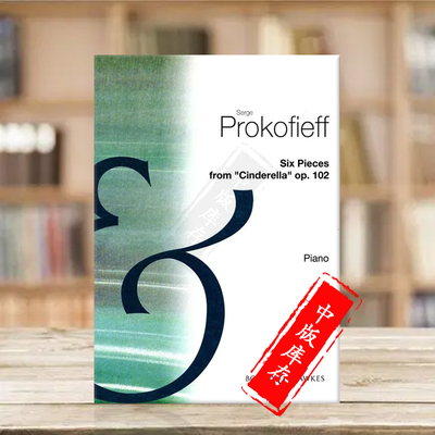 普罗科菲耶夫六首钢琴作品op102