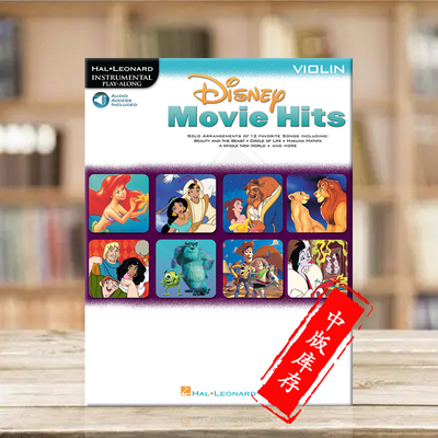 迪士尼电影经典小提琴独奏