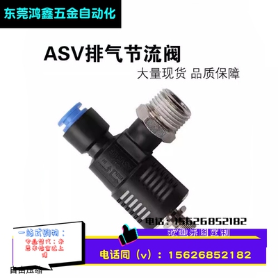 SMC 排气节流阀ASV120F 220F 310 410 510F-01-02-03-04-06-08S