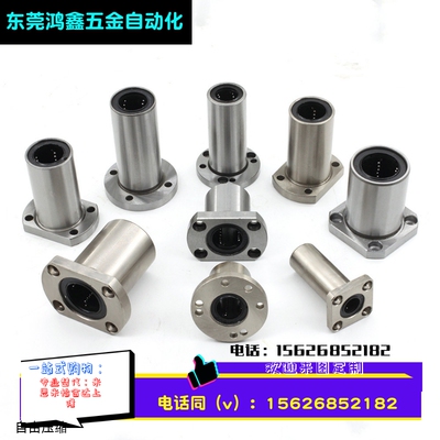 代替米思米30直线轴承中型