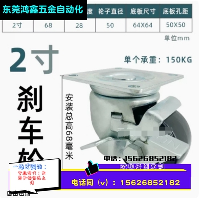 2寸万向边刹CHJS50A尼龙J-CPN02-D50-NQ脚轮CHJF50A替代50X50轮