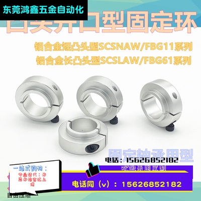 固定环固定轴承用型开口型限位环轴用档圈定位器SCSNAW SCSLAW型