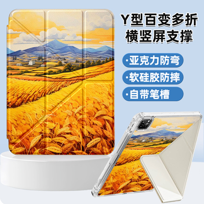 iPad11苹果平板保护套亚克力硬壳