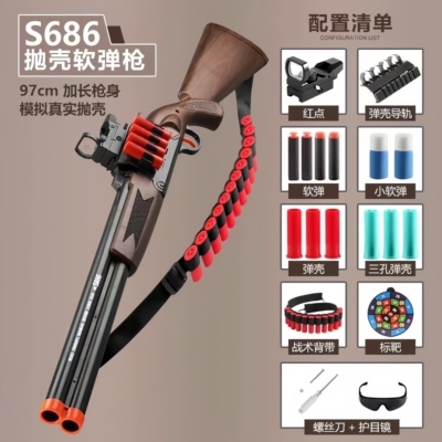 S686双管软弹喷子1014男孩玩具枪