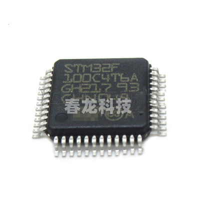 全新原装 STM32F100C4T6A LQFP-48 贴片 32位微控制器-MCU 芯片