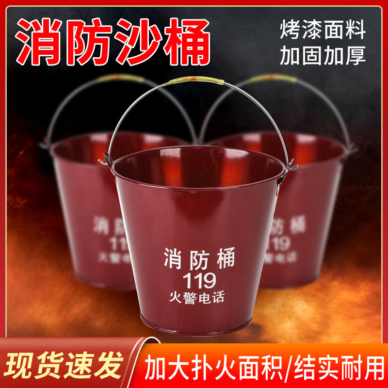 消防桶半圆圆形消防水桶不锈钢消防铁桶黄沙桶消防演习铁皮灭火桶