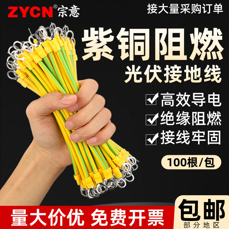 黄绿双色接地线光伏法兰桥架配电箱跨接线连接线双头对接4/6平方