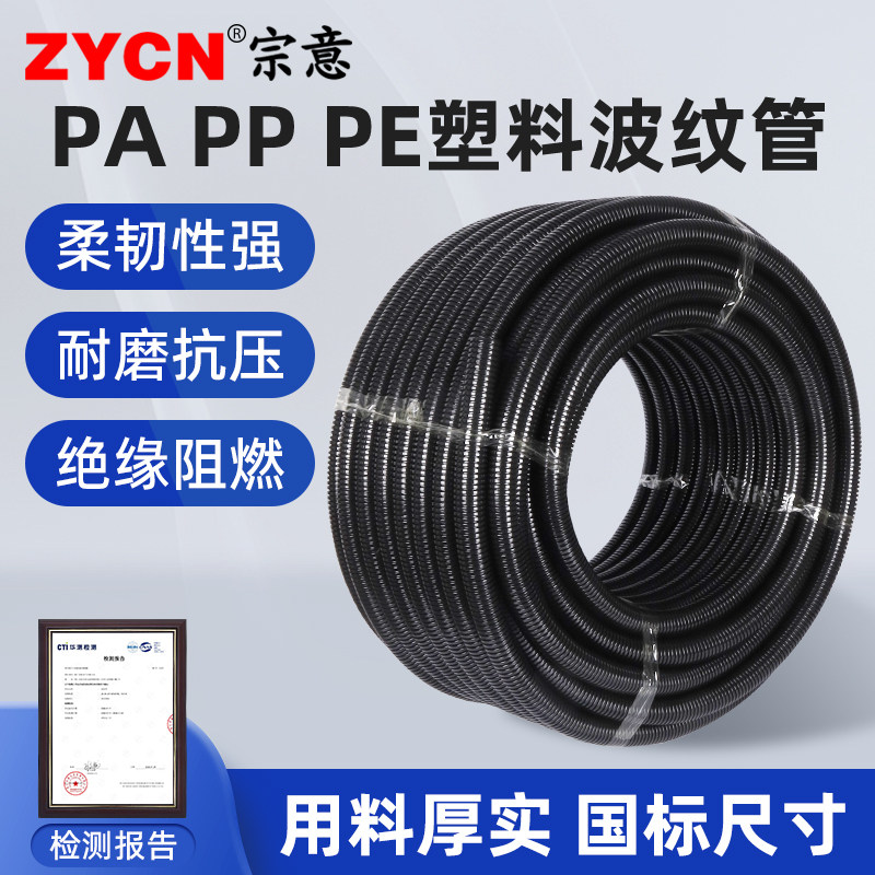 加厚尼龙波纹管pp/pe/pa穿线塑料软管电线电缆保护套管阻燃螺纹管