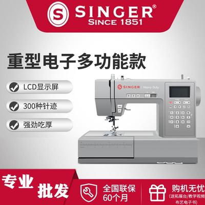 胜家缝纫机HD6805C6705吃厚型电子多功能缝纫机台式车 剪线缝纫机