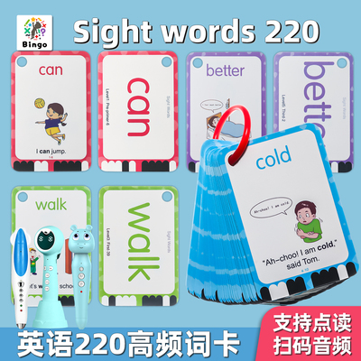 英语220高频词sightword闪卡