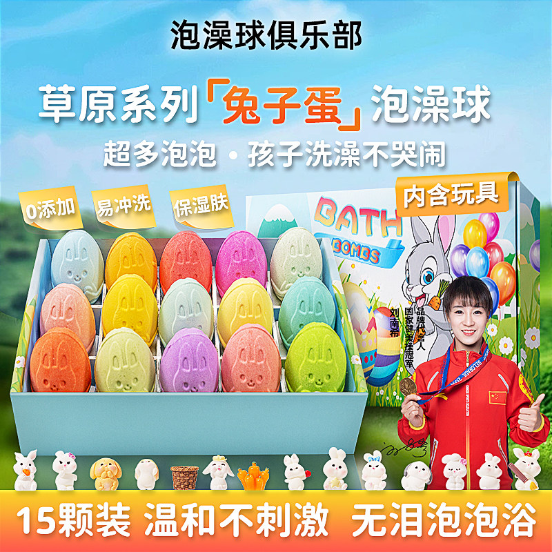 儿童专用泡澡球带玩具超多泡泡浴缸精油球洗澡浴花球宝宝女沐浴球