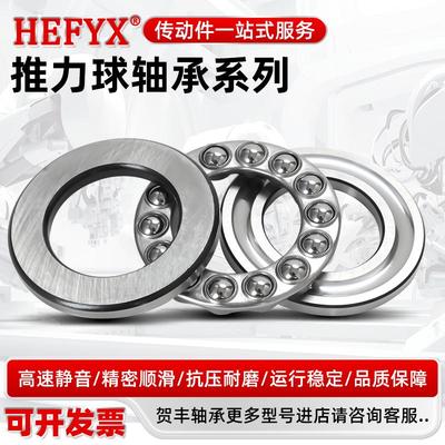 平面推力球轴承51100-51106