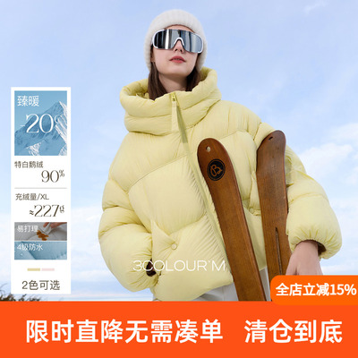 【90白鹅绒】三彩2025冬季新款宽松面包服羽绒服防水易打理M