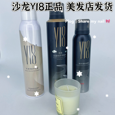 Y18精华慕斯发膜泡沫免洗精华定型造型蓬松护卷保湿清爽丝滑柔顺