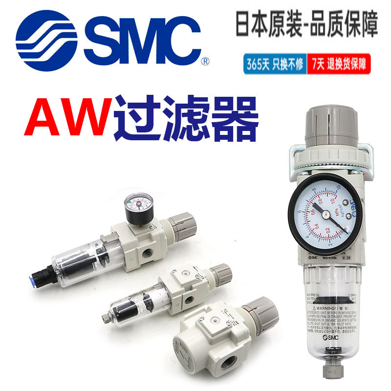 日本SMC气源处理器AW10-M5/AW20-02/AW30-03G/AW40-04BG-A减压阀_虎窝淘