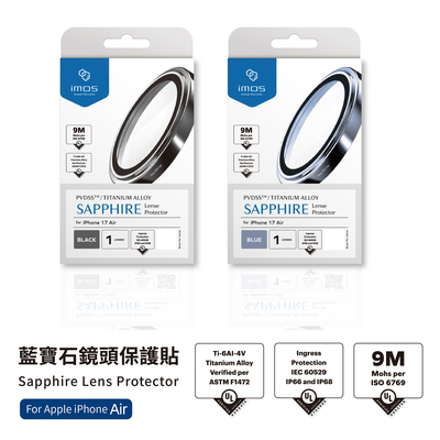 台湾imos适用于iPhone Air钛合金蓝宝石镜头保护贴膜摄像头防磕环