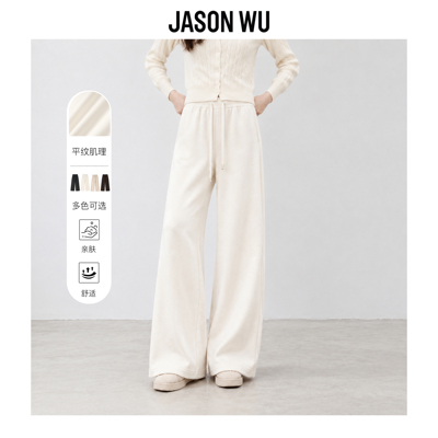 JASON WU-J系列抽绳阔腿卫裤女秋冬垂感宽松直筒休闲长裤软糯裤子
