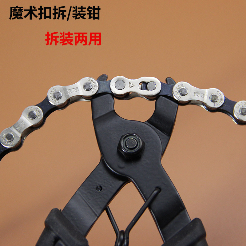 公路山地自行车修理工具 链条快折扣魔术扣拆卸安装