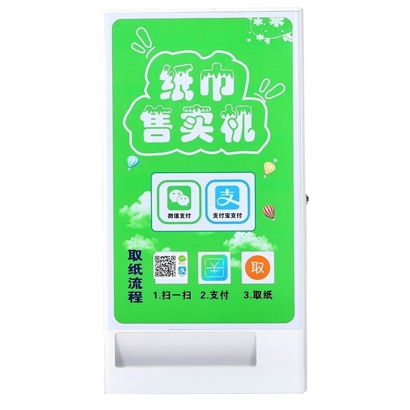 睿烨科技 小型无人自动售货机共享纸巾机售卖机自助贩卖机售纸机