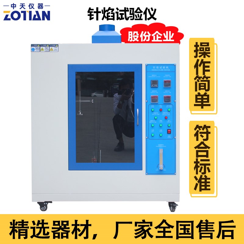 针焰试验机针焰灼热丝试验机针焰测试仪J塑料燃烧试验箱燃烧试验