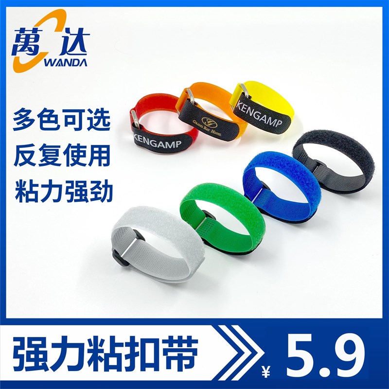 魔术贴扎带反扣尼l龙粘扣带铁扣塑料扣自粘带搭扣收纳捆绑固定绑
