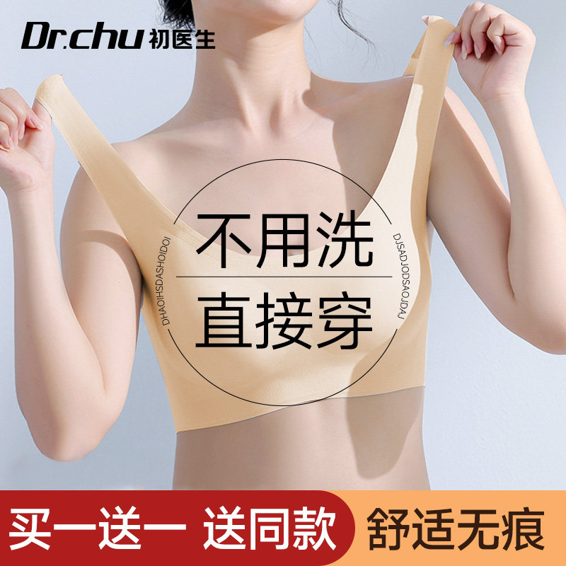 旅游一次性内衣文胸日抛免洗出差女D士胸罩抹胸旅行内裤套装夏无