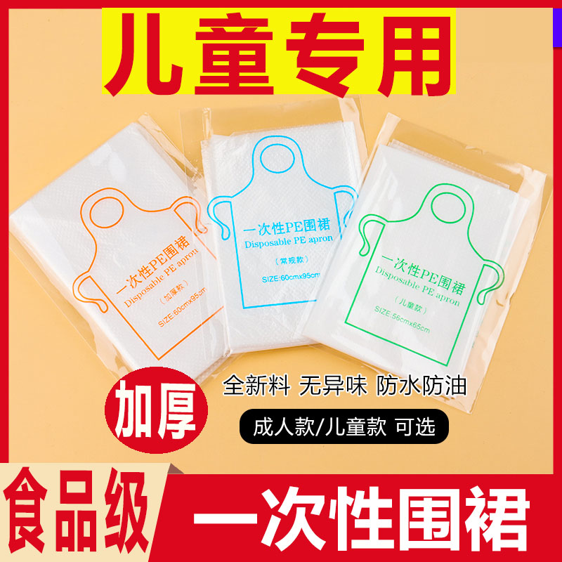 儿童围裙一次g性独立包餐饮专用围腰厨房吃饭宝宝围兜成人火锅画