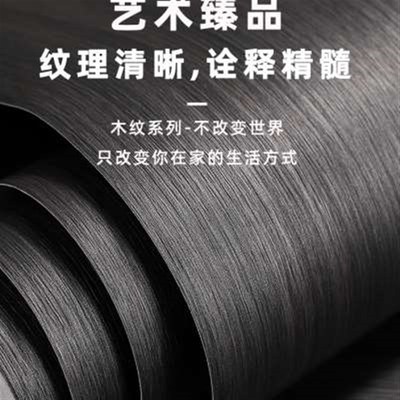 木纹贴纸加厚自粘仿木墙纸家具翻新衣柜木板桌贴皮木饰面波音软片