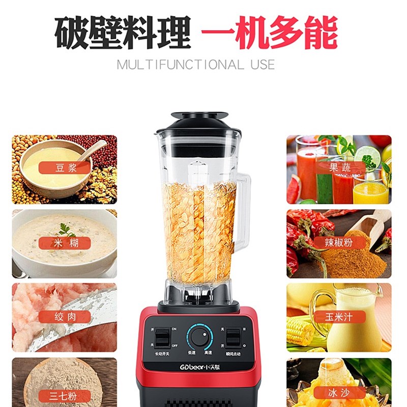 。多功能搅豆浆辅食率全自动大功家用破壁料理榨汁a商用养生机机
