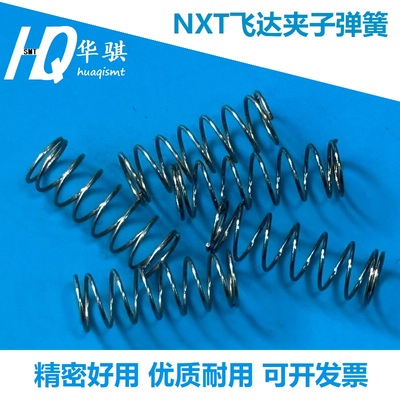 富士贴片机NXT飞达夹子弹簧优质