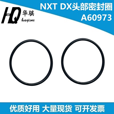 富士NXT贴片机配件DX头部密封圈