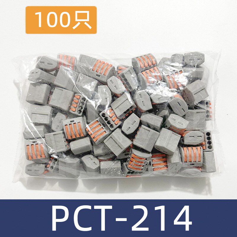 100只PCT-214一进三出电线连接器快速接头接线端子并线器铜芯