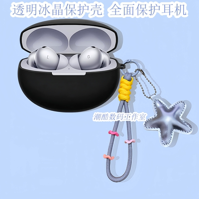 适用OPPO Enco X4蓝牙耳机保护套可爱星星皮质手机挂绳Enco Free4保护壳OPPO Enco Air5 Pro一体式硅胶保护壳