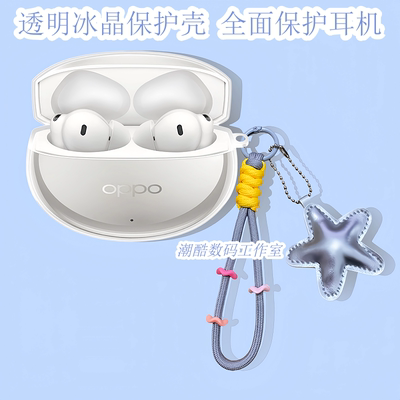 适用OPPO Enco X4蓝牙耳机保护套可爱星星皮质挂绳OPPO Enco Free4保护壳OPPO Enco Air5 Pro防摔透明保护壳