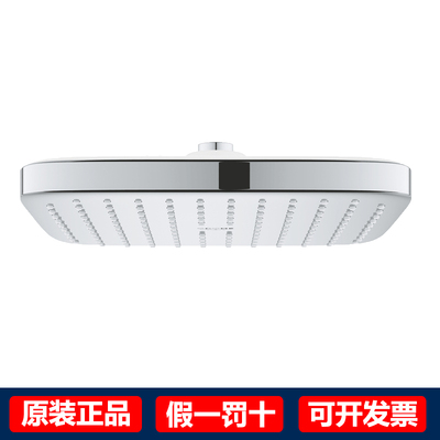高仪250mm头顶花洒淋浴顶喷26685