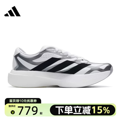 Adidas阿迪达斯 超轻稳定缓震竞速美学马拉松跑步鞋KI4763