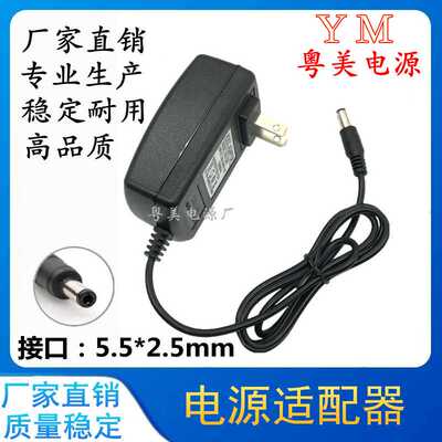 DC ADAPTER 5V2A电源适配器 5V2000MA稳压直流开关电源 足安