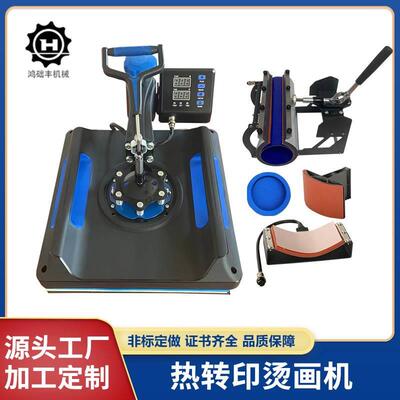 2938八合一多功能高压烫画机热转印机器设备五合一T恤转印机设备
