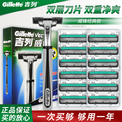 吉列威锋双层刀片剃须刀男士吉利胡须刀老式手动刮胡刀刀头刮脸刀