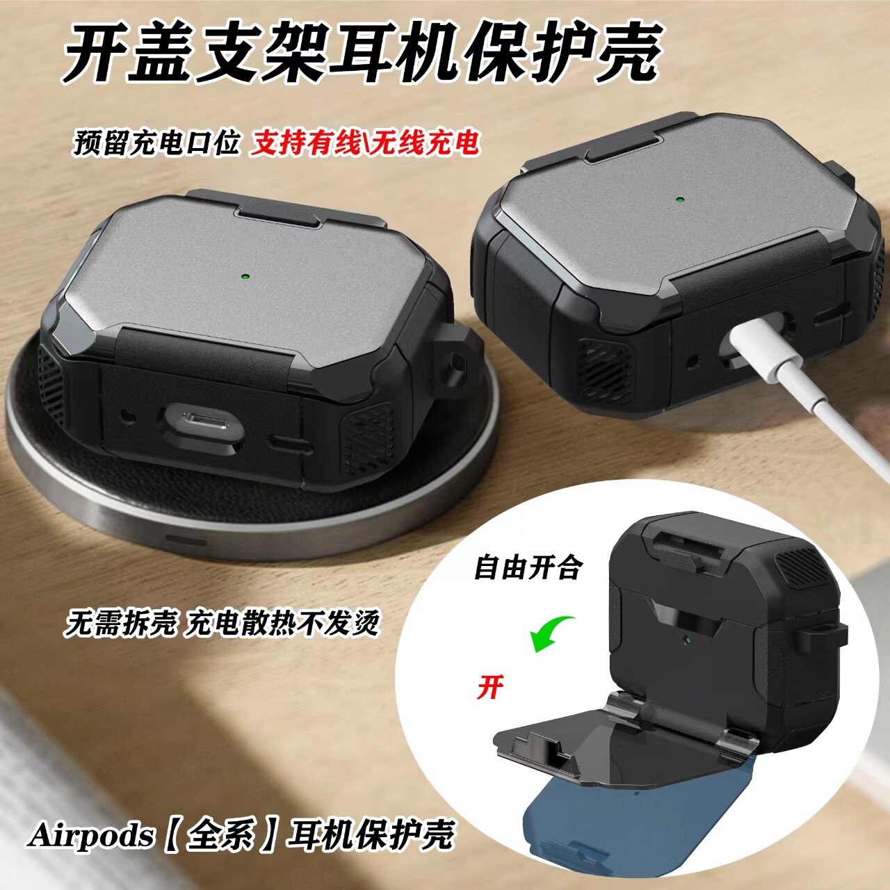 适用苹果耳机保护套pro2创意开盖支架Airpods3全包pro防摔1/2代强磁锁盖简约耳机壳