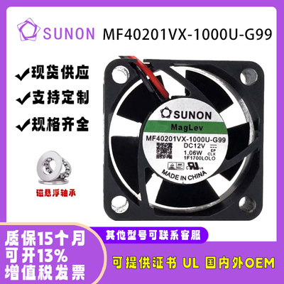 建准MF40201VX-1000U-G99风扇