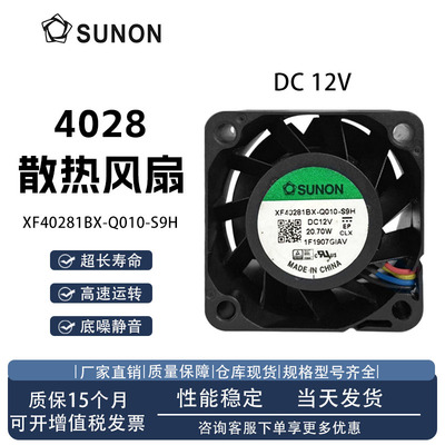 建准XF40281BX-Q010-S9H风扇