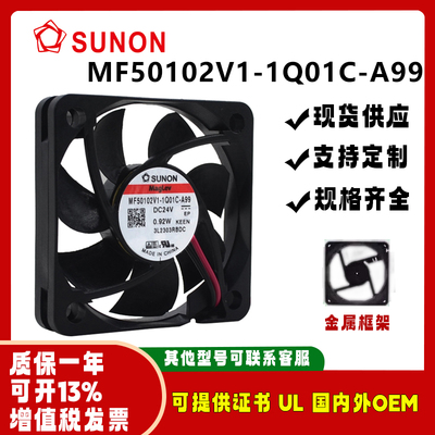 SUNO5010MF50102V1-1Q01C-A99