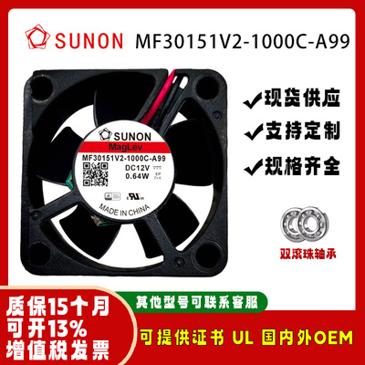 sunostikMF30151V2-1000C-A99