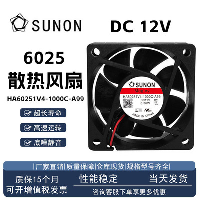 HA60251V4-1000C-A9912V建准12V