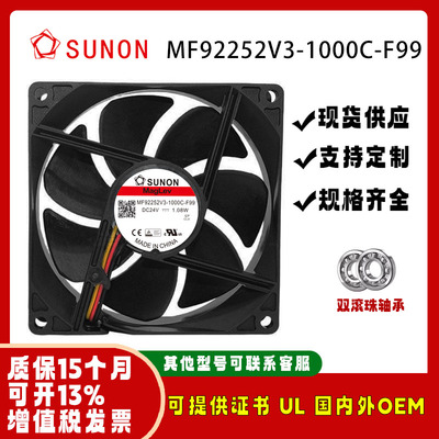 sunostikMF92252V3-1000C-F99