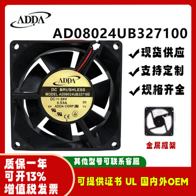 协喜/ADDAAD08024UB327100