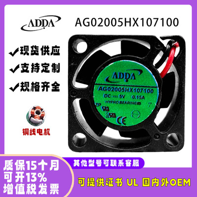 AG02005HX107100ADDA20105V