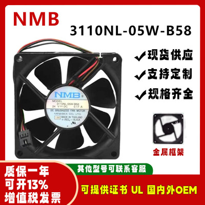 全新NMB3110NL-05W-B5824V